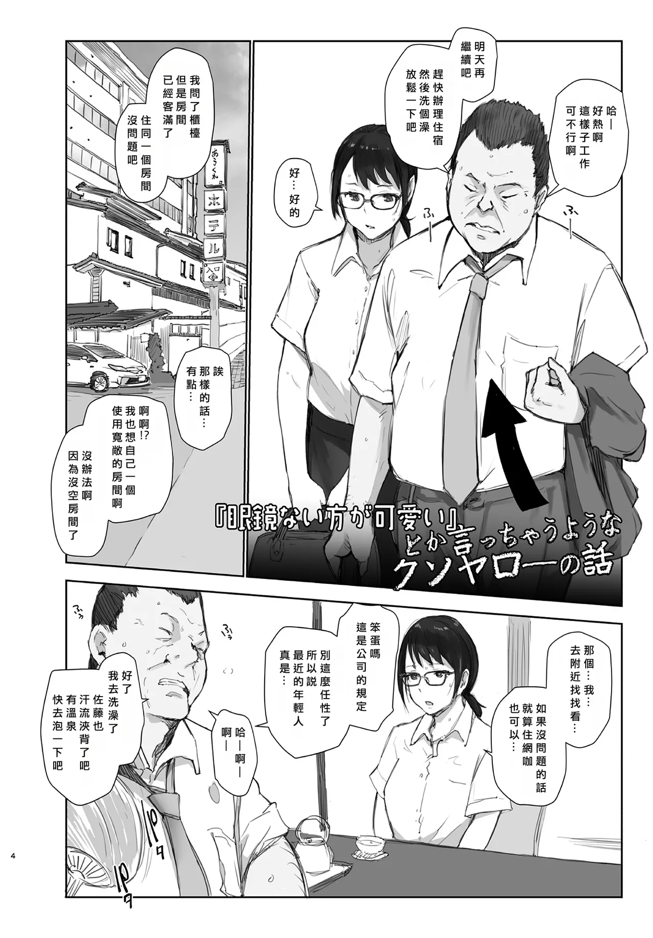 [あらくれた者たち (あらくれ)] 出張中の彼女 [中国翻訳] [DL版] - ITsACG,itsacg 漫画,itsacg.com,itsacg官网,紳士泛漫畫,全網最新最全的線上,同人誌 ...